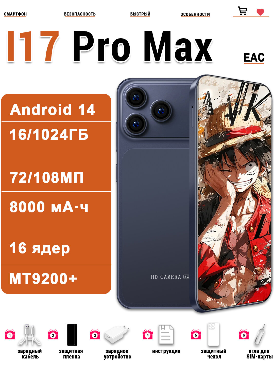 Игровой смартфон i17 Pro Max, RAM 16GB+RAM 1 TB, Blue