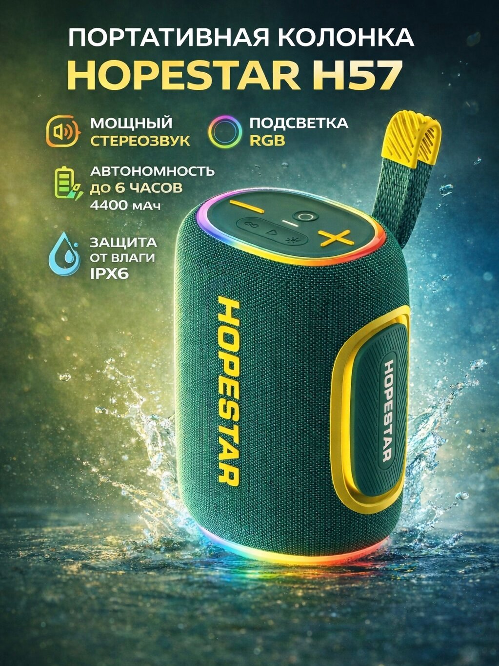 Беспроводная портативная Bluetooth Колонка HOPESTAR H57 40w, 4400mAh, IPX6 Green
