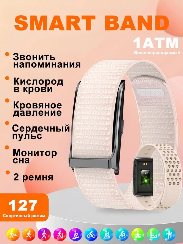 Фитнес-браслет D-Фитнес-браслет B3, светло-розовый