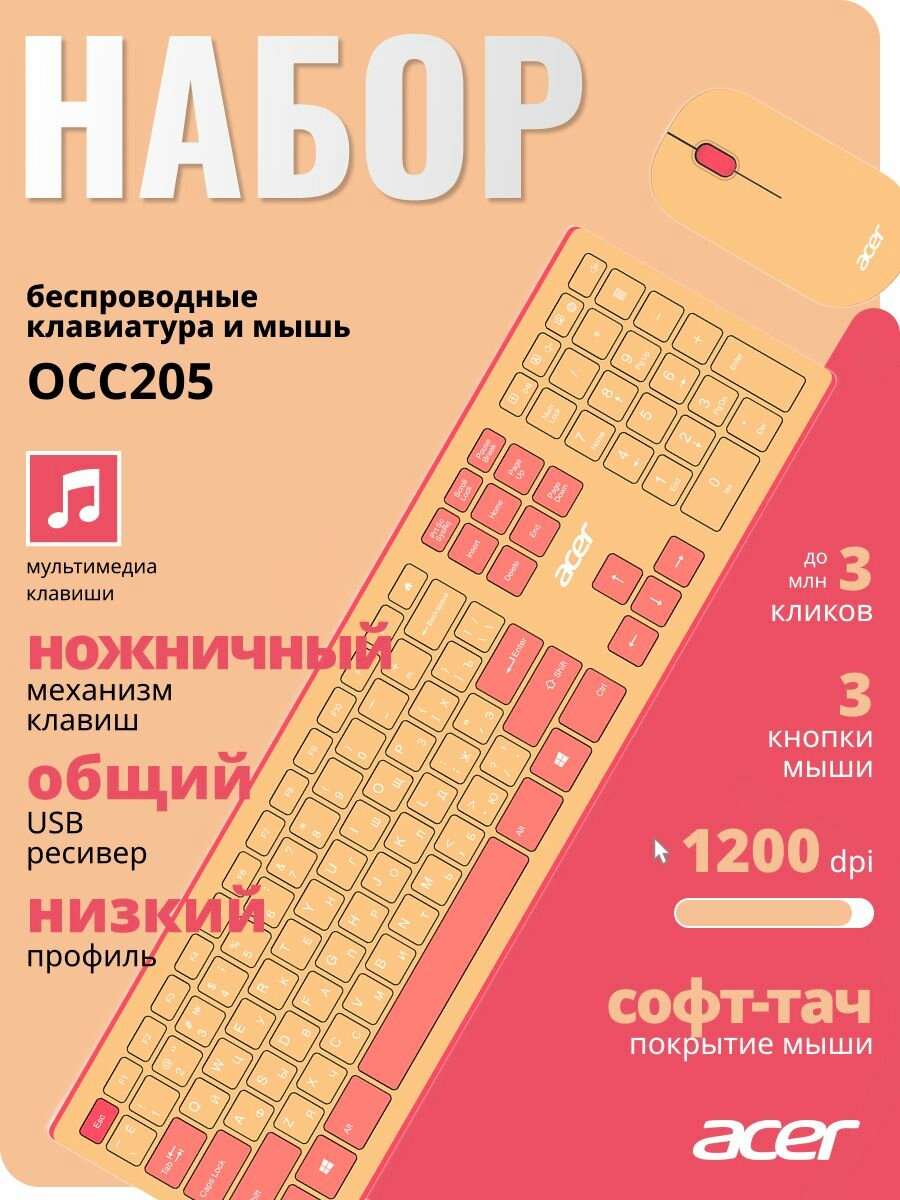 Беспроводной комплект клавиатура+мышь Acer OCC205 розовый/розовый