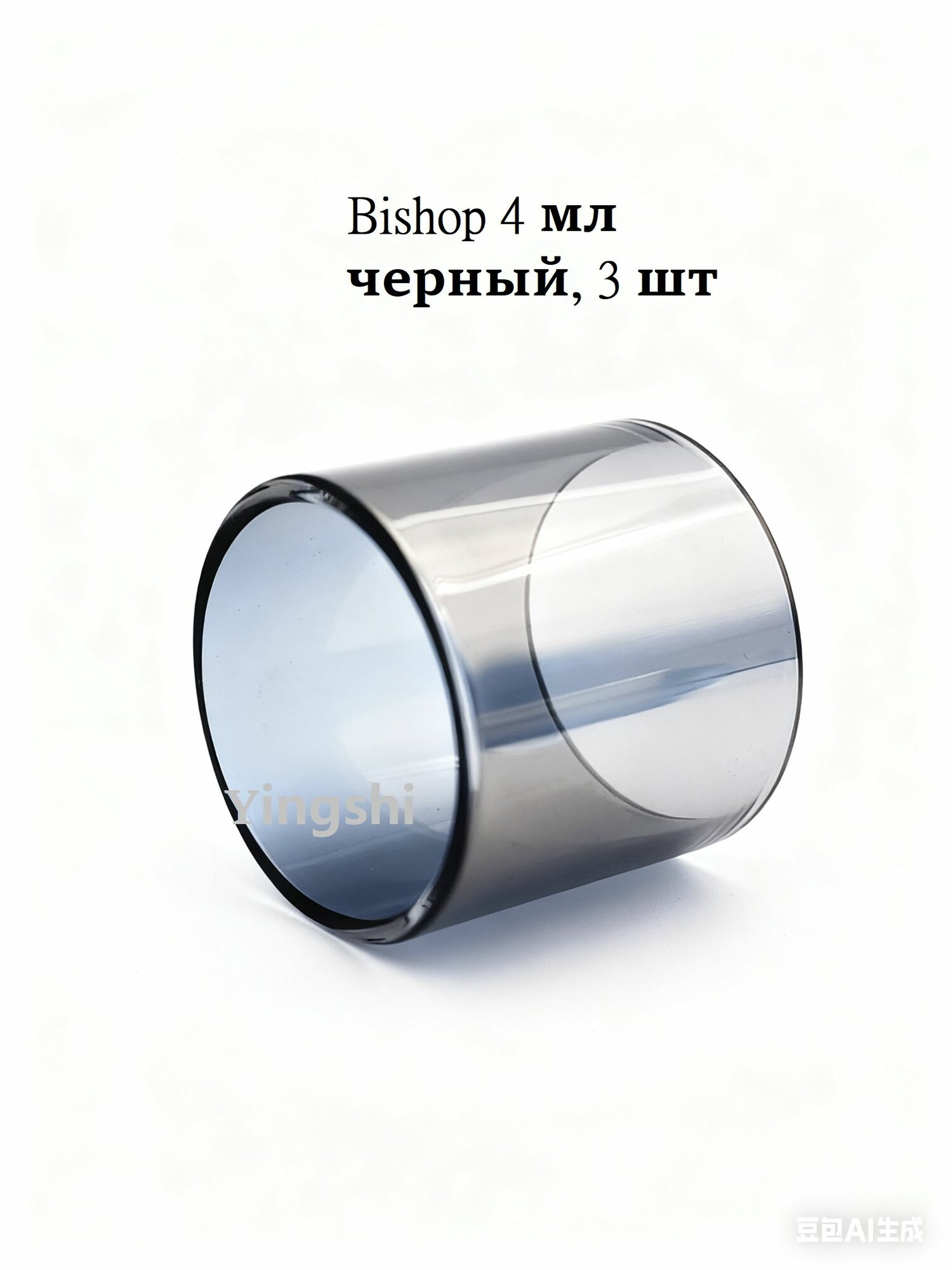 Три прямостеклянные трубки для Bishop mini MTL 4ml, Черный, стандартная версия- 3 шт