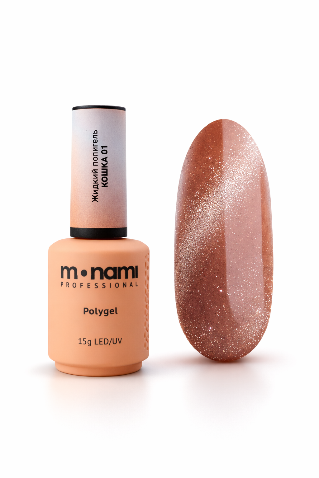 Полигель Monami Кошка 01, самовыравнивающийся, жидкий, магнитный, 15г