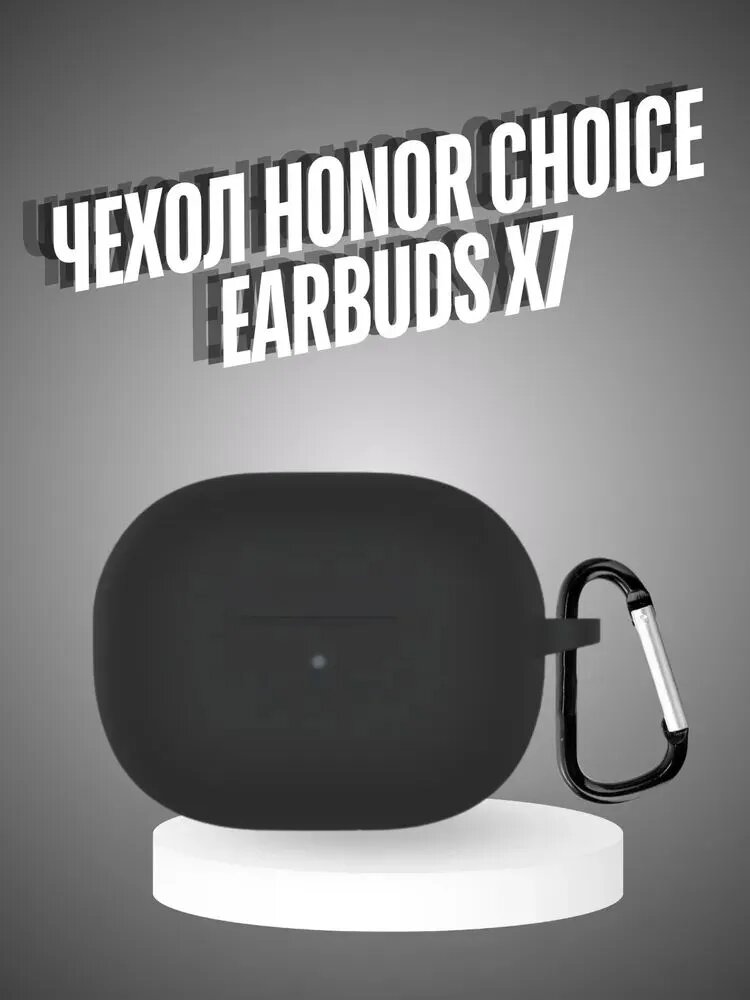 Чехол для наушников Honor Choice Earbuds X7 , Honor X7