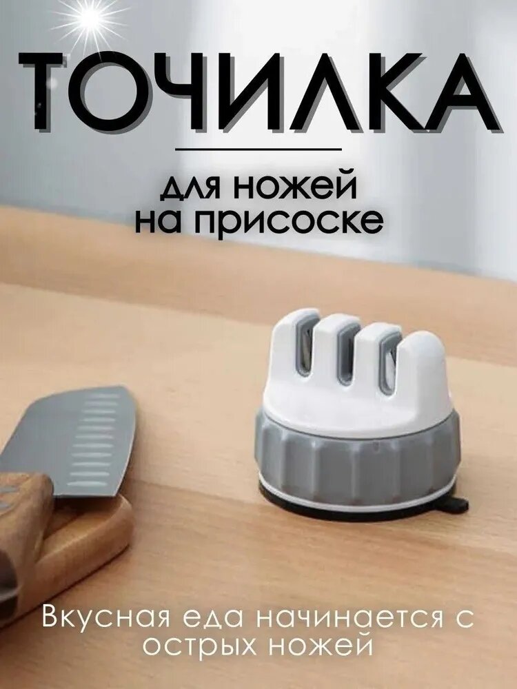 Точилка для ножей HuoHou Fixable HU0066, ножниц "для кухни", 1 предм, Белый