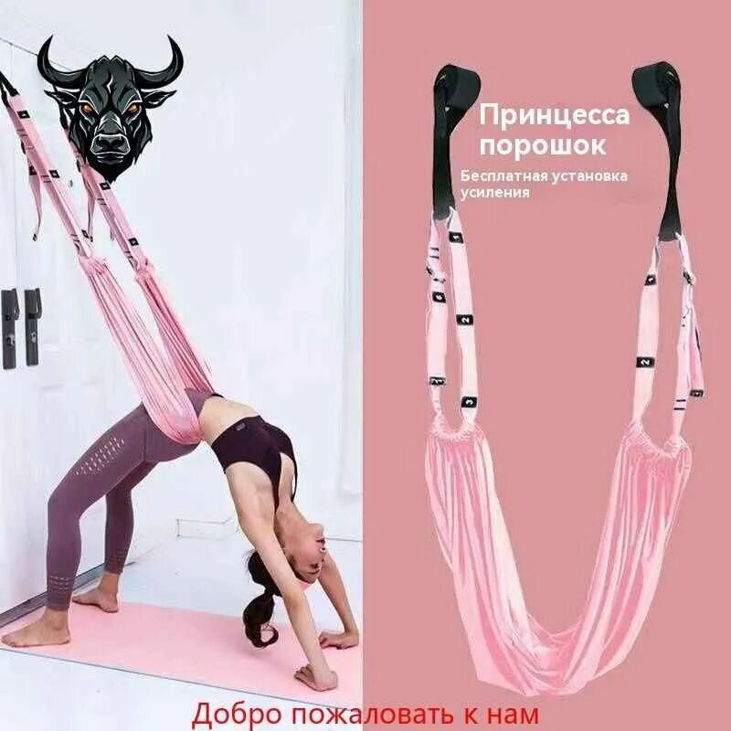 KNOW EASY-RECO Гамак для Воздушной Гимнастики оборудование для растяжки с тренажером для гибкости дверного крепления