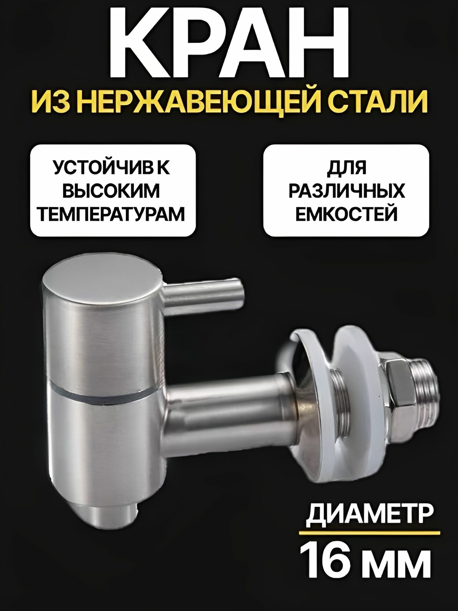 Фитинг сантехнический