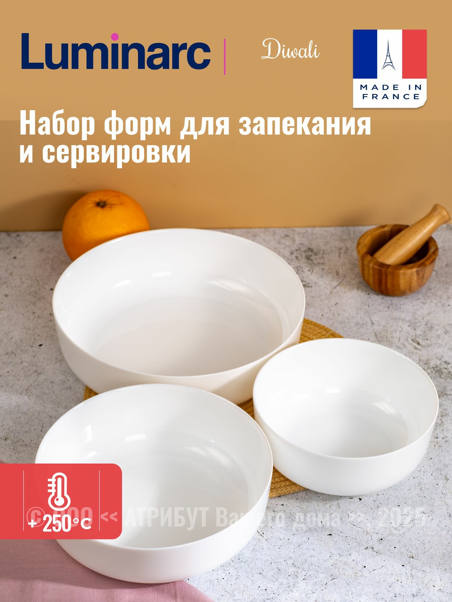 Форма для запекания и выпечки