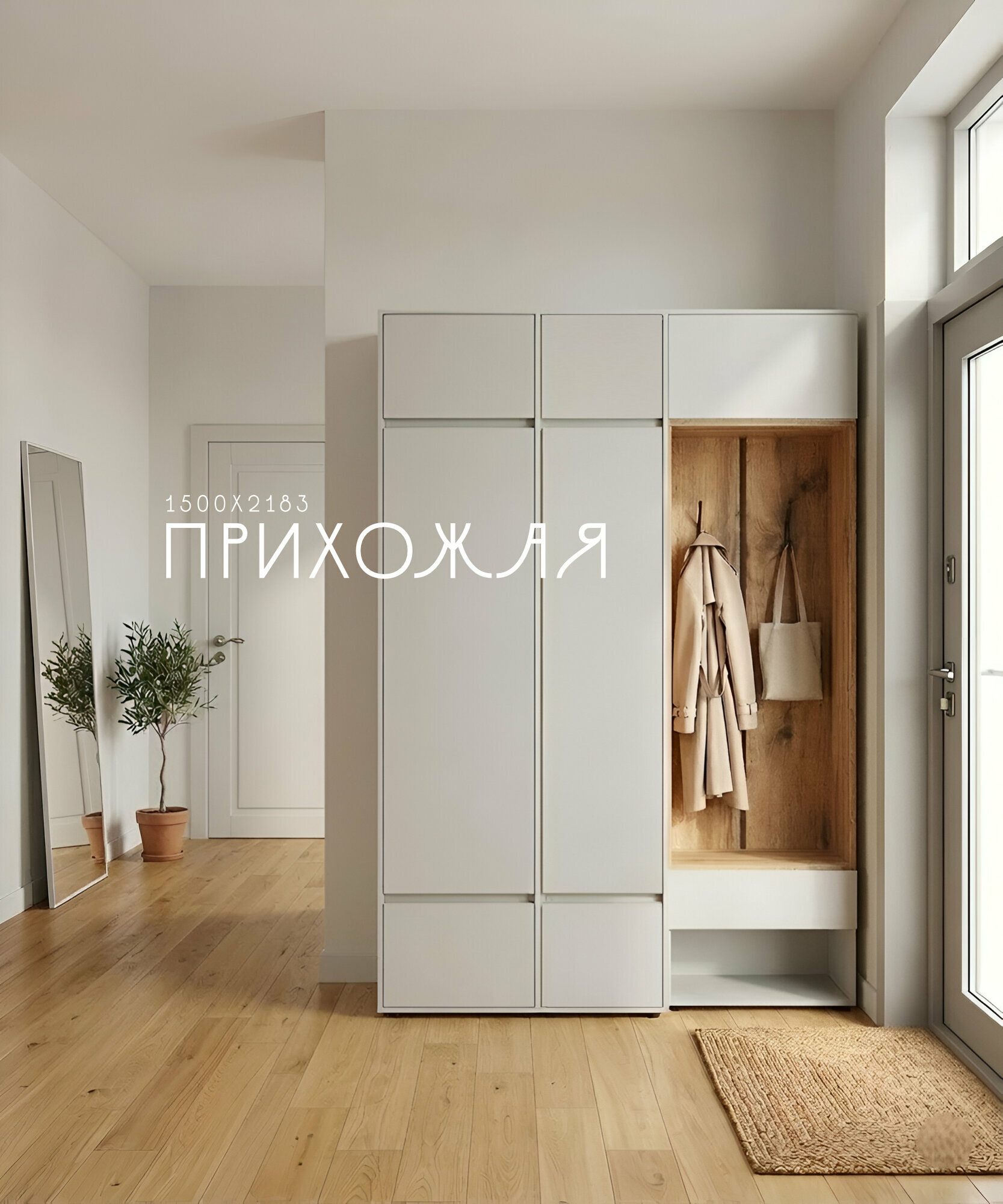Комплект прихожей "BOSA" К26 Белый/Дуб вотан