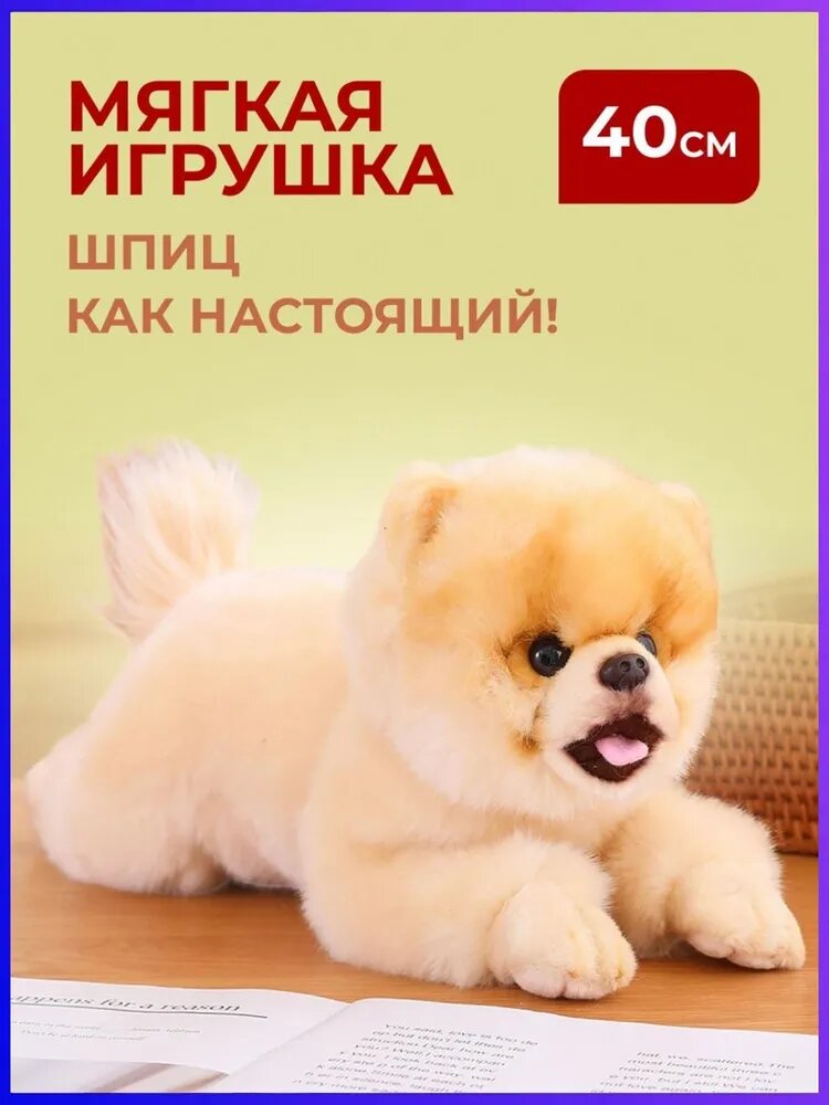 Мягкая игрушка