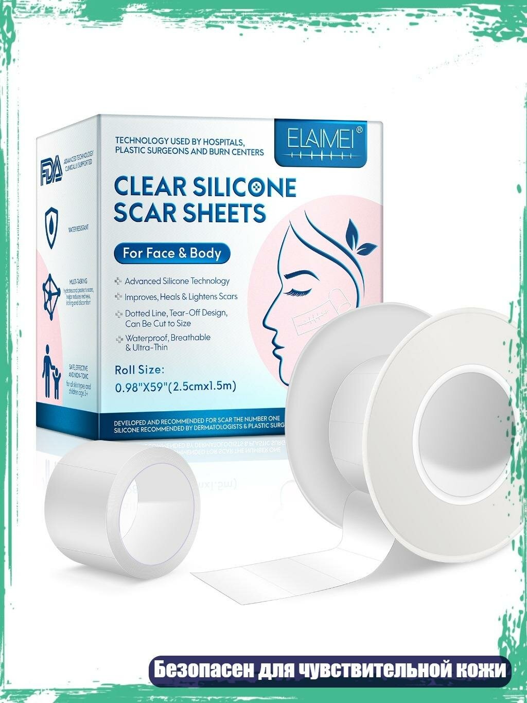 Силиконовые пластыри для удаления рубцов