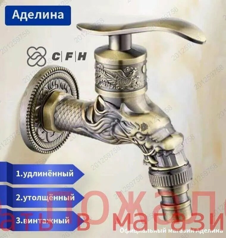 Смеситель для ванны
