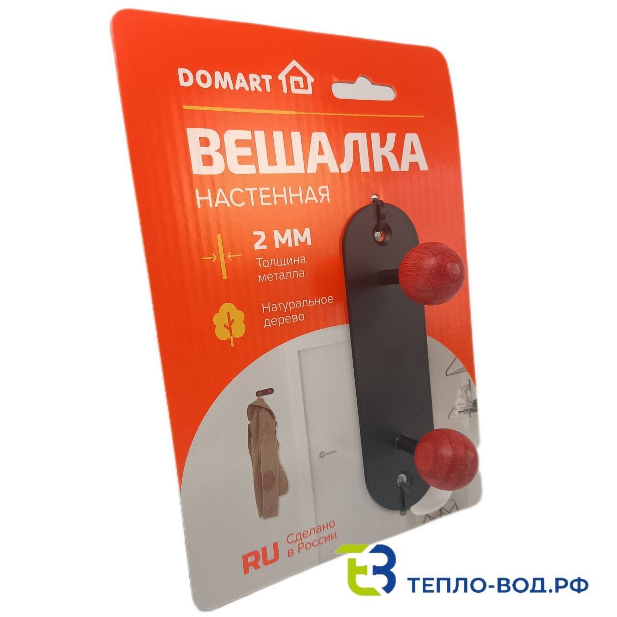 Вешалка DOMART, настенная, на планке, 2 крючка, черный/коралл