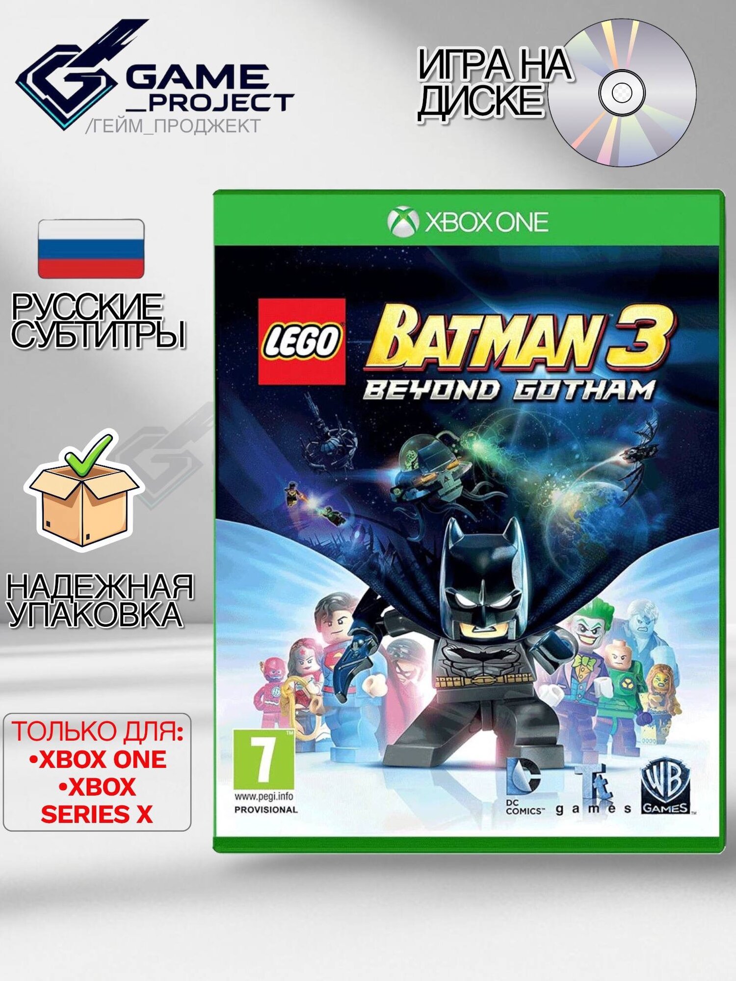 LEGO Batman 3: Beyond Gotham , для Xbox One / Series X , Blu-ray, Русские субтитры