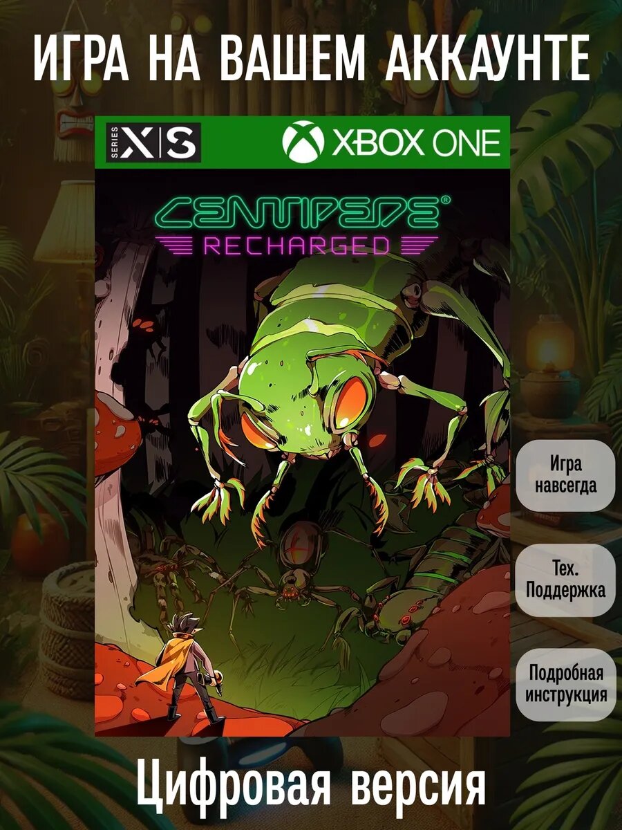 Centipede: Recharged | Xbox One/Series X|S | Atari | Экшен и приключения