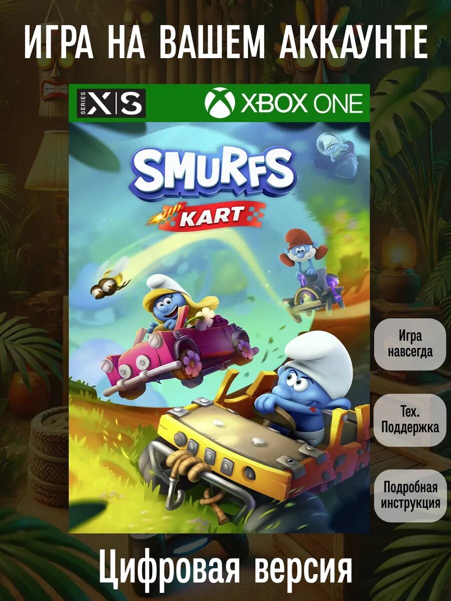Smurfs Kart | Xbox One/Series X|S | Гонки и полеты | Цифровая версия