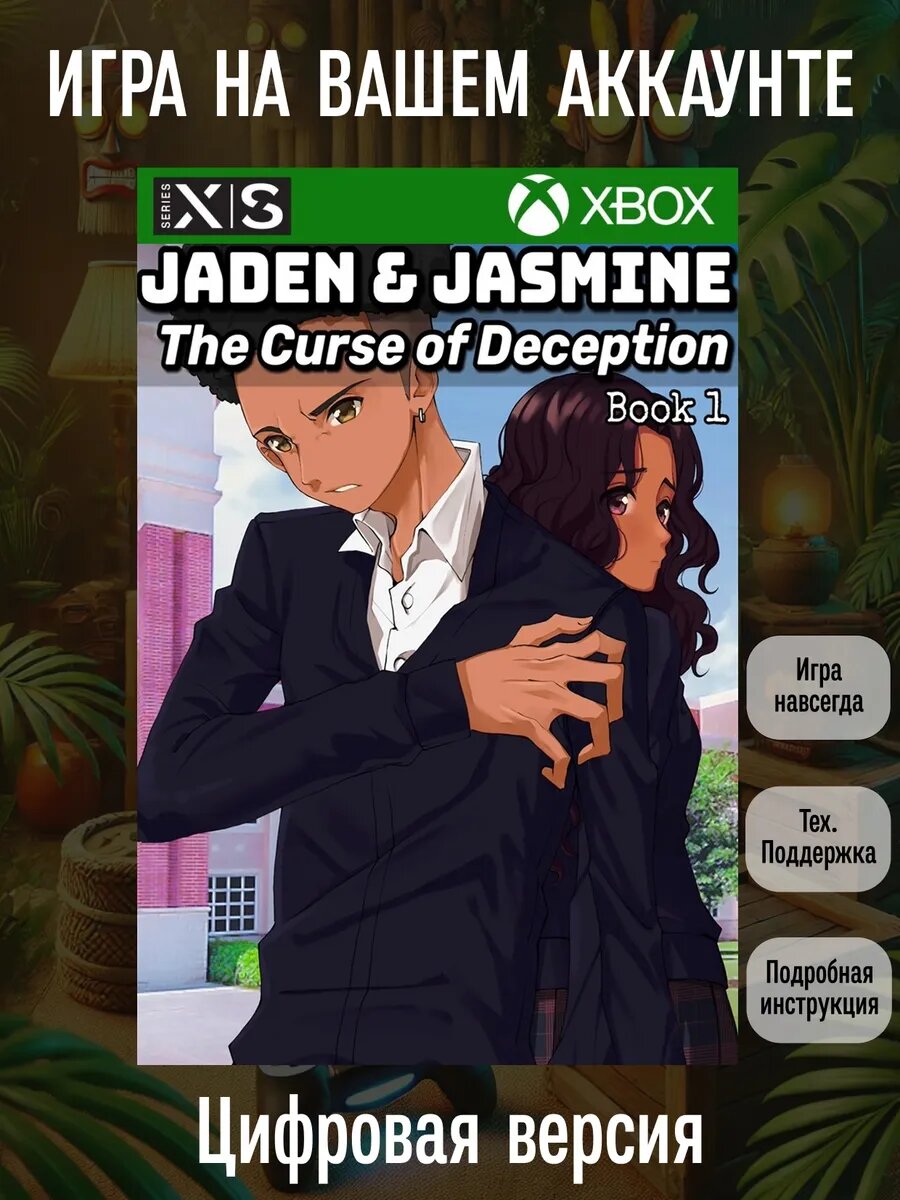 Jaden & Jasmine: The Curse of Deception | Xbox Series X|S | Экшен и приключения