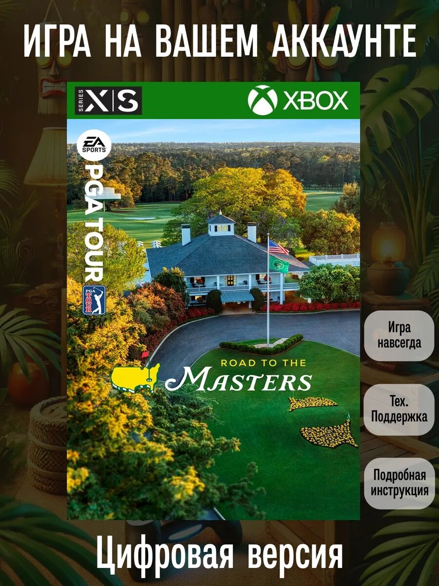 EA SPORTS PGA TOUR | Xbox Series X|S | Спорт | Ролевая игра | Цифровая версия