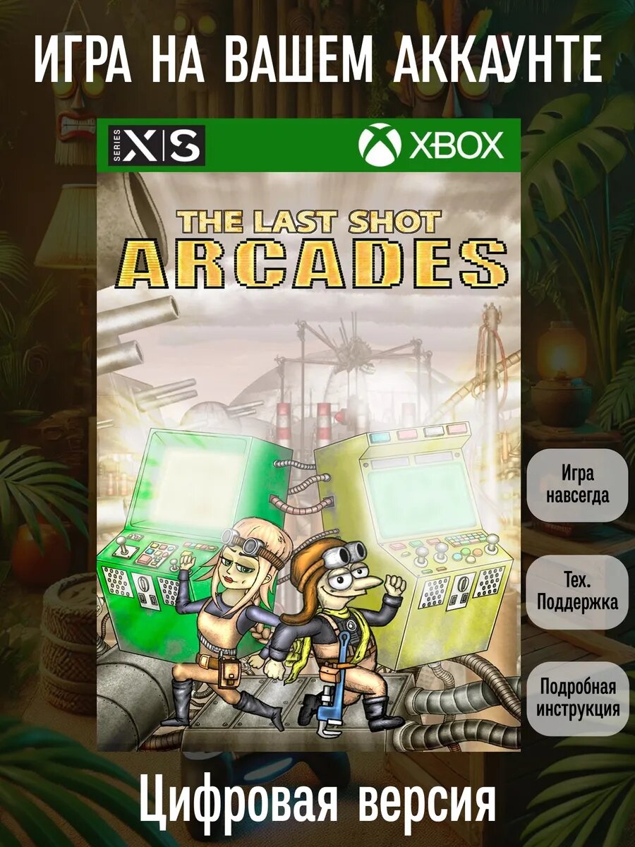 The Last Shot Arcades Windows | Xbox | Экшен и приключения | Головоломки и викторины