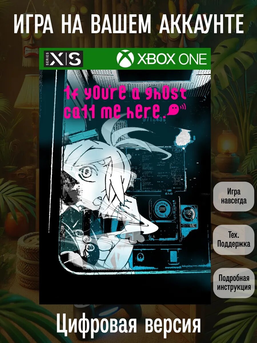 1f y0u're a gh0st ca11 me here! | Xbox One/Series X|S | Экшен и приключения
