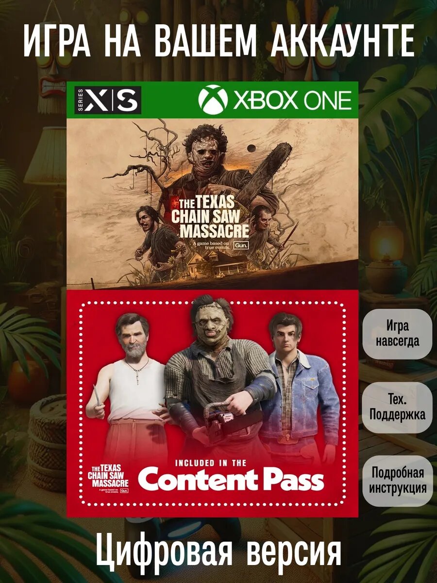 The Texas Chain Saw Massacre - Content Pass One, Series X | Xbox One/Series X|S