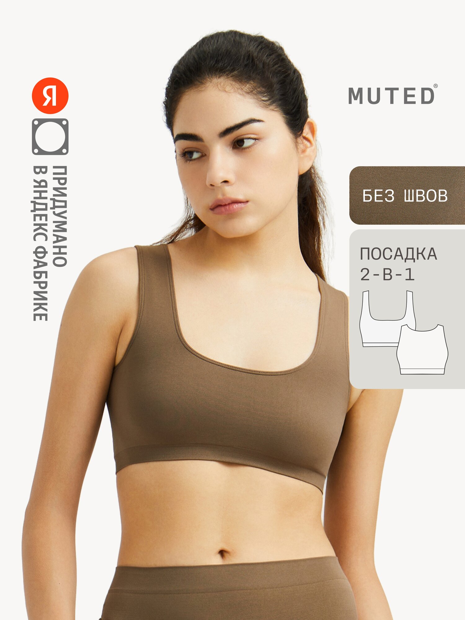 Бюстгальтер SMOOTH