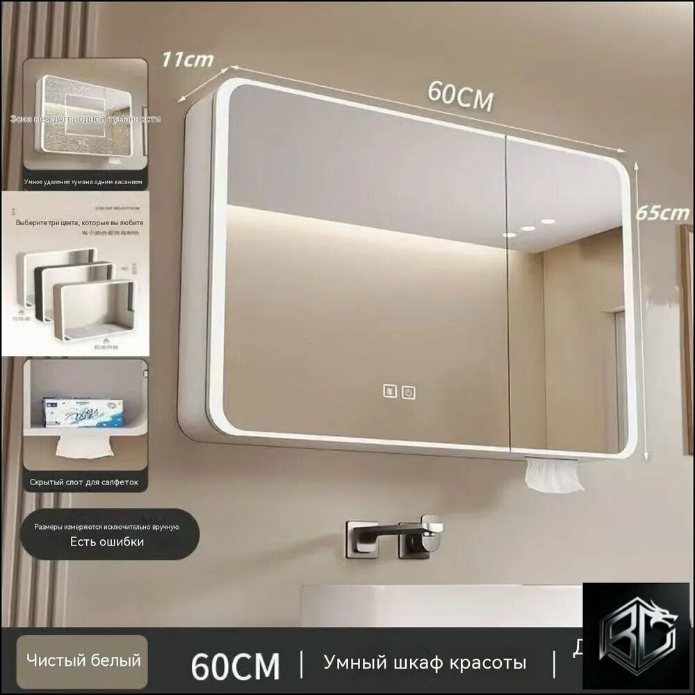 Шкаф для ванной, 60х11х65 см, Универсальный