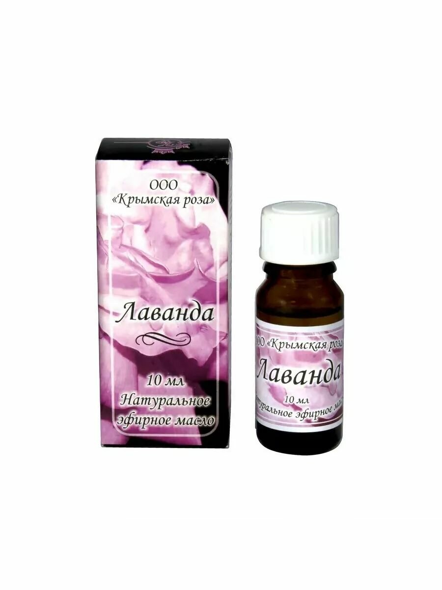Эфирное масло Крымская роза лаванды, 10 мл, для наружного применения