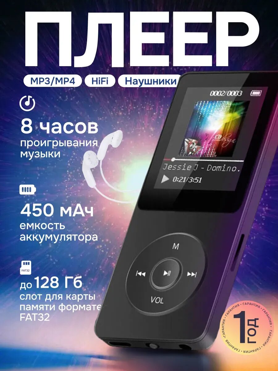 MP3-плеер ZY c 1,8-дюймовым экраном