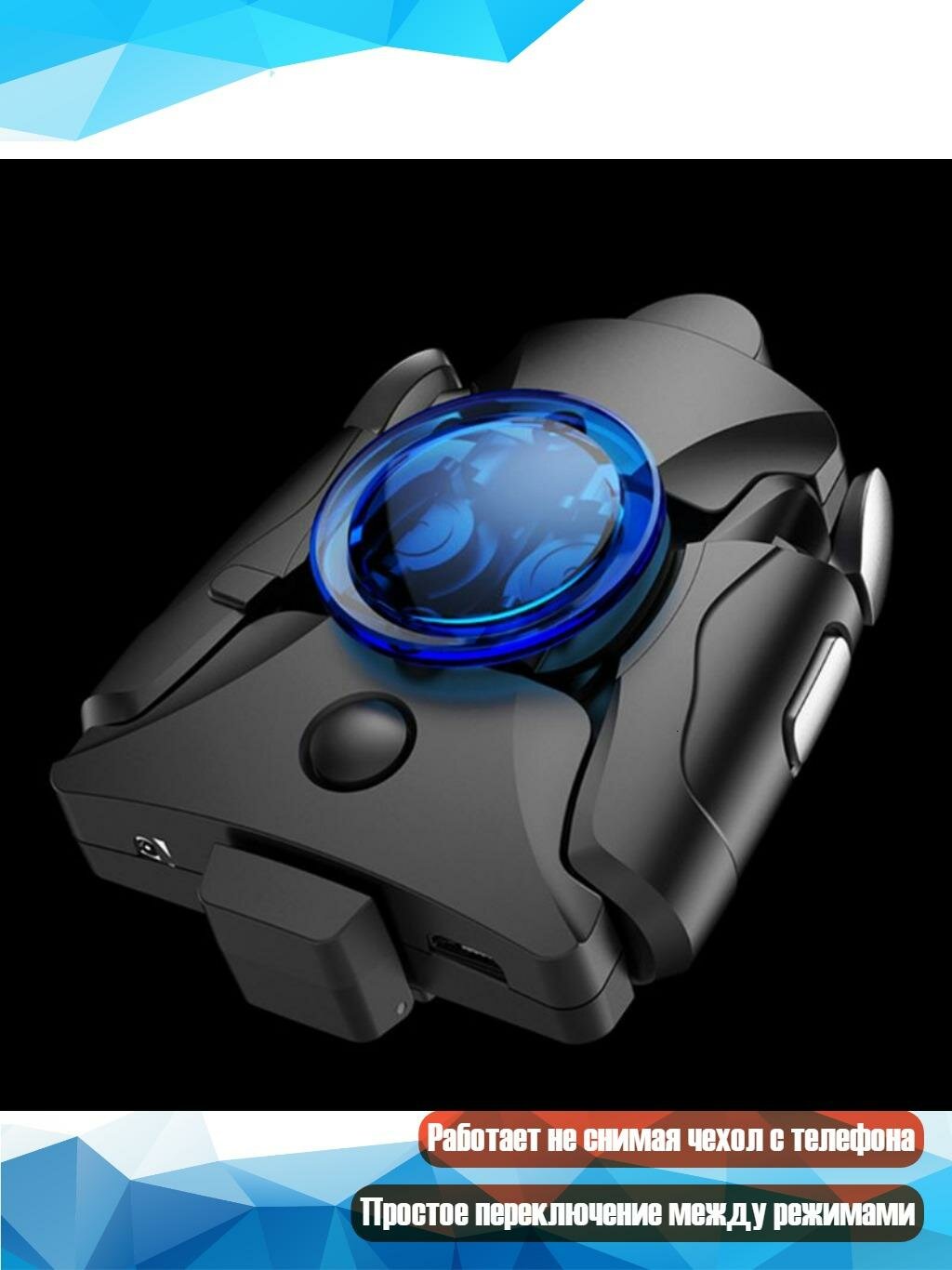 Геймпад для PUBG, Черный