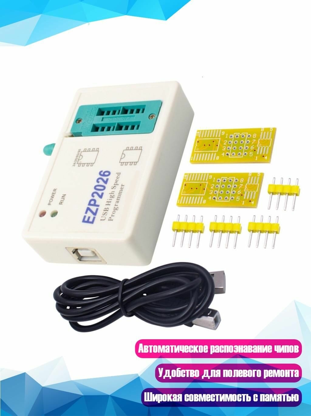 Автоматический программатор USB 2.0 EZP2023