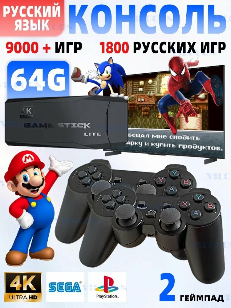 VILCORN игровая приставка для телевизора на русском M8, денди приставка с играми, 4K Game Stick, эмулятор PS1 SNES SEGA ATARI MAME NES GBA GBC GB 9, ретро-консоль с джойстиками, русская игровая консоль