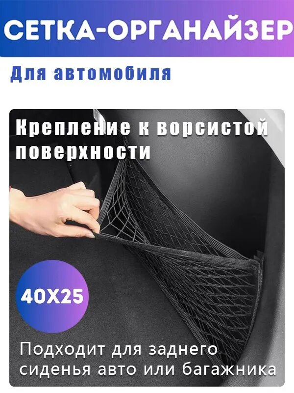 Фиксатор багажный, 0.40 м, для автомобилей, для фиксации багажа в автомобиле, универсальный