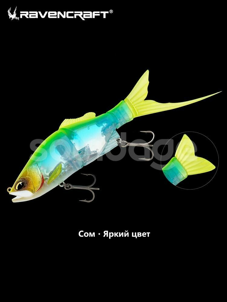 Приманка-глейдер Ravencraft Whale Spine (Хвост кита), 3-секционная, плавающая, 65-70г, 155-213мм, модульная, для басса, щуки, троллинга