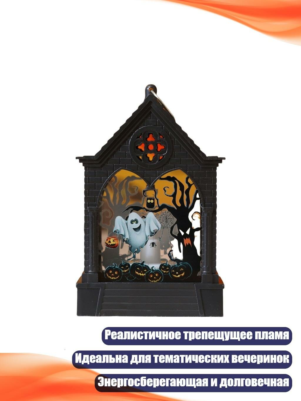 Светодиодные овощные факелы с имитацией пламени, Призрачный стиль