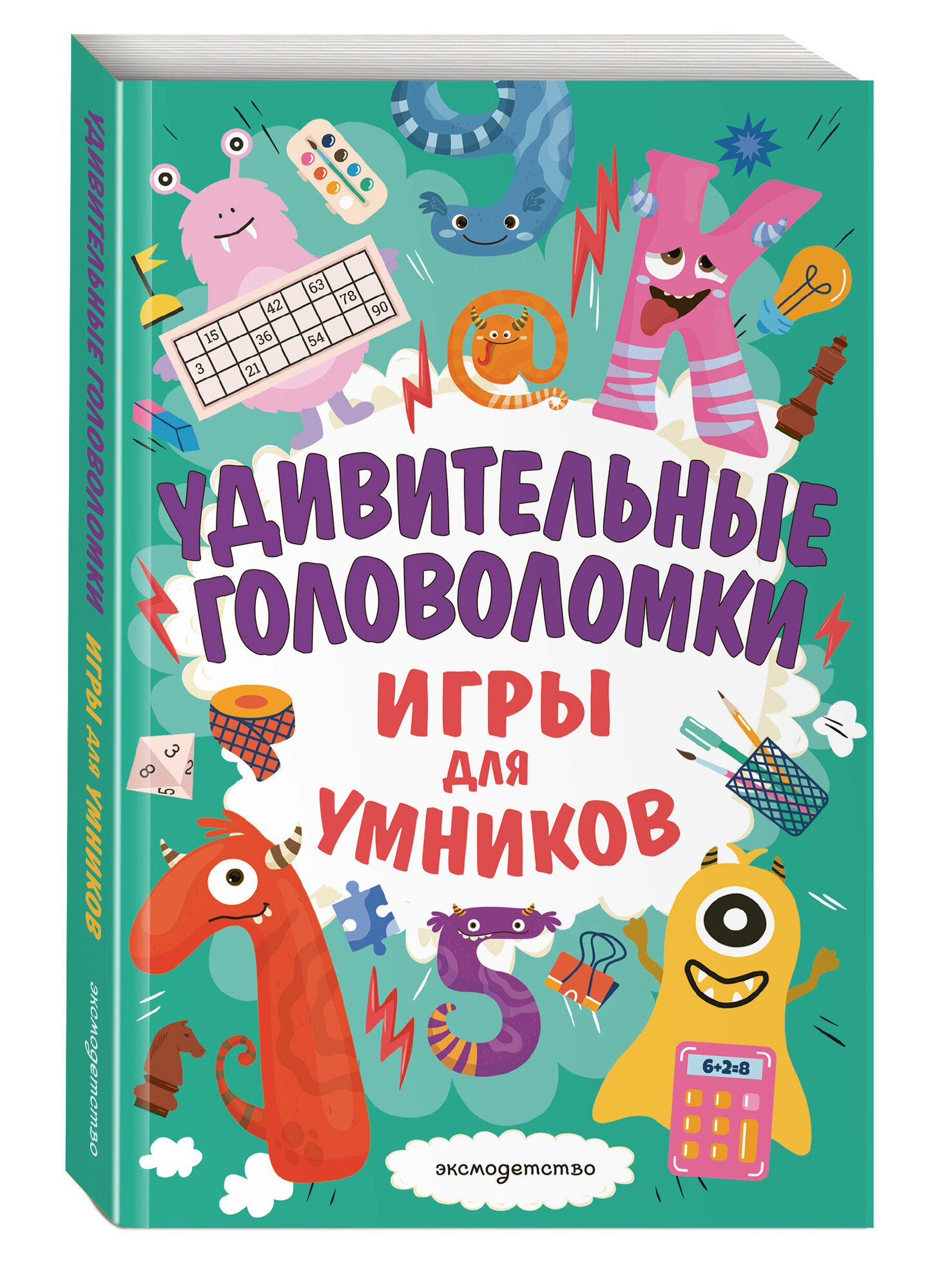 Удивительные головоломки