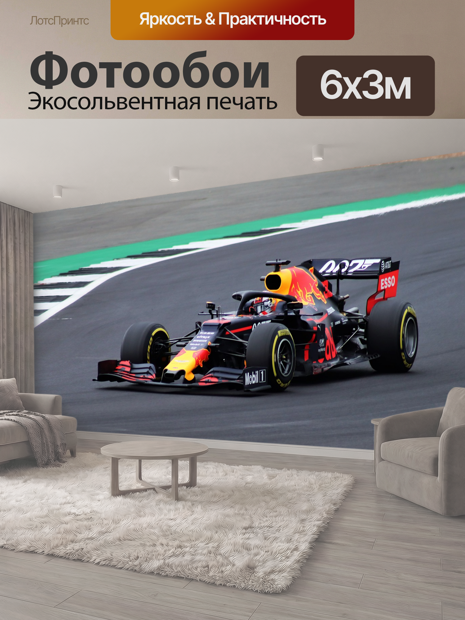 Фотообои "Максимум, ферстаппен, красный" 600x300 см. экосольвентная печать