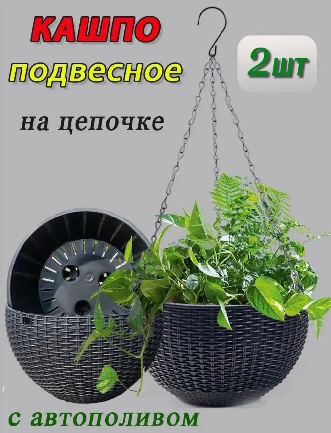Вазон 5 л, 2 шт, цвет черный матовый