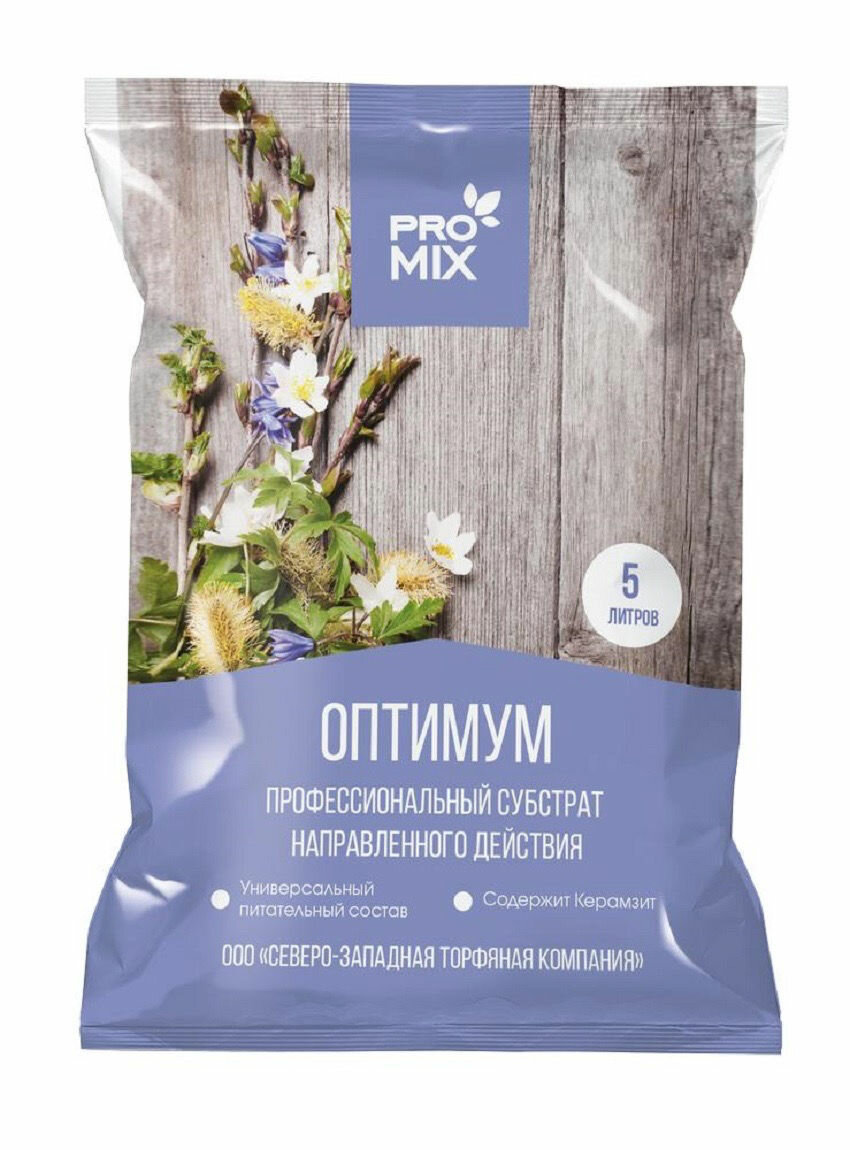 Грунт промикс- оптимум 5л для роста и развития ваших растений, с усиленным питательным составом для всех видов растений