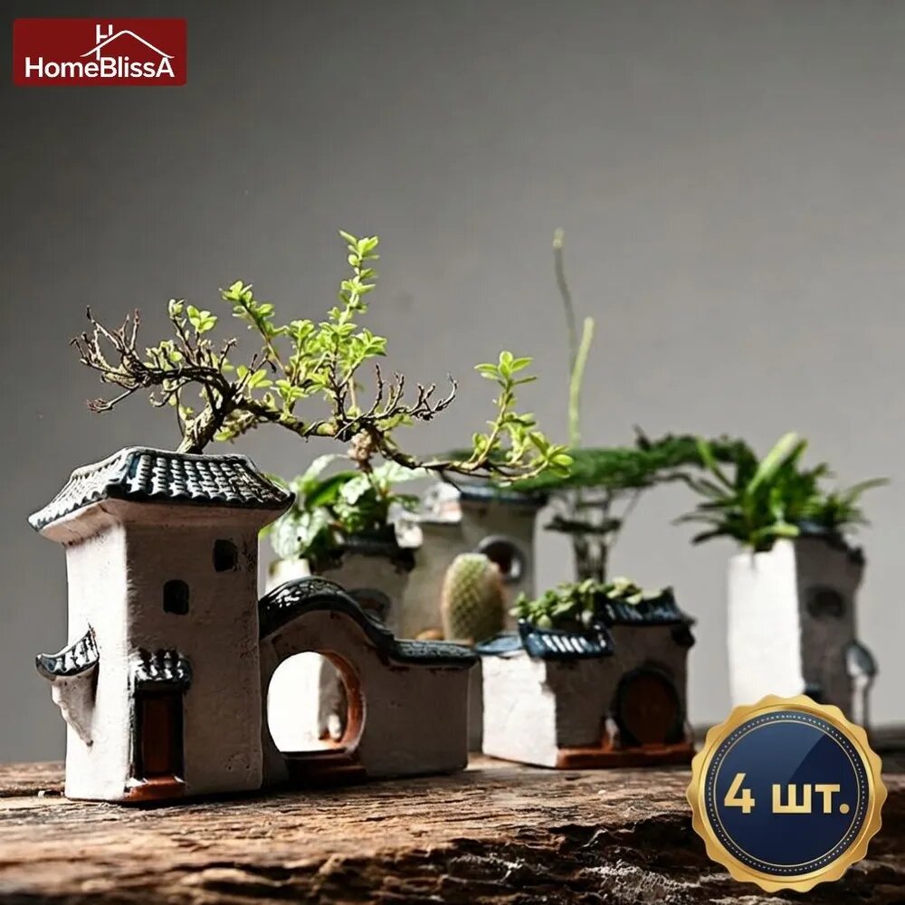 HomeBlissA Вазон 9.5 см, 4 шт, цвет светло-серый, кремовый