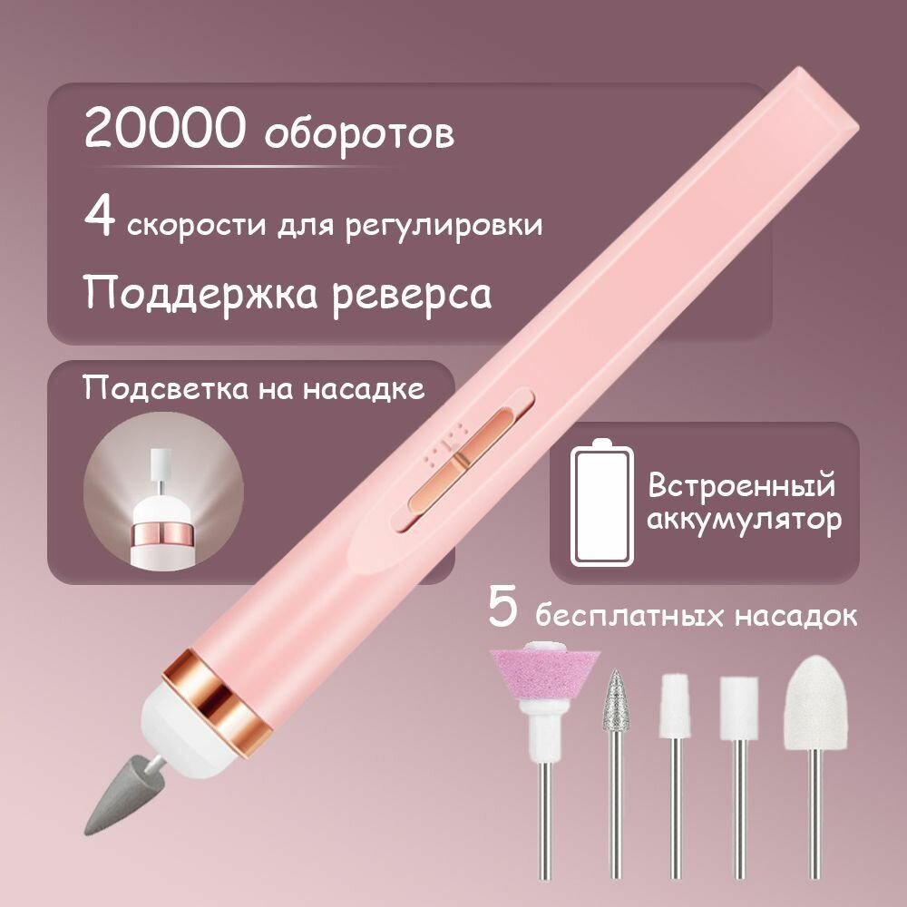 Электрическая Установка для Ногтей, Перезаряжаемая Машинка для Маникюра, Портативная Полировальная Машинка для Ногтей