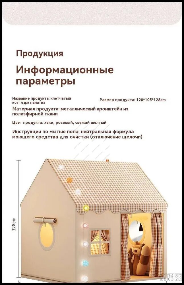 Детский вигвам для игр в помещении, тканевый домик для мальчика, бежевый цвет, каркас из дерева — фото 1