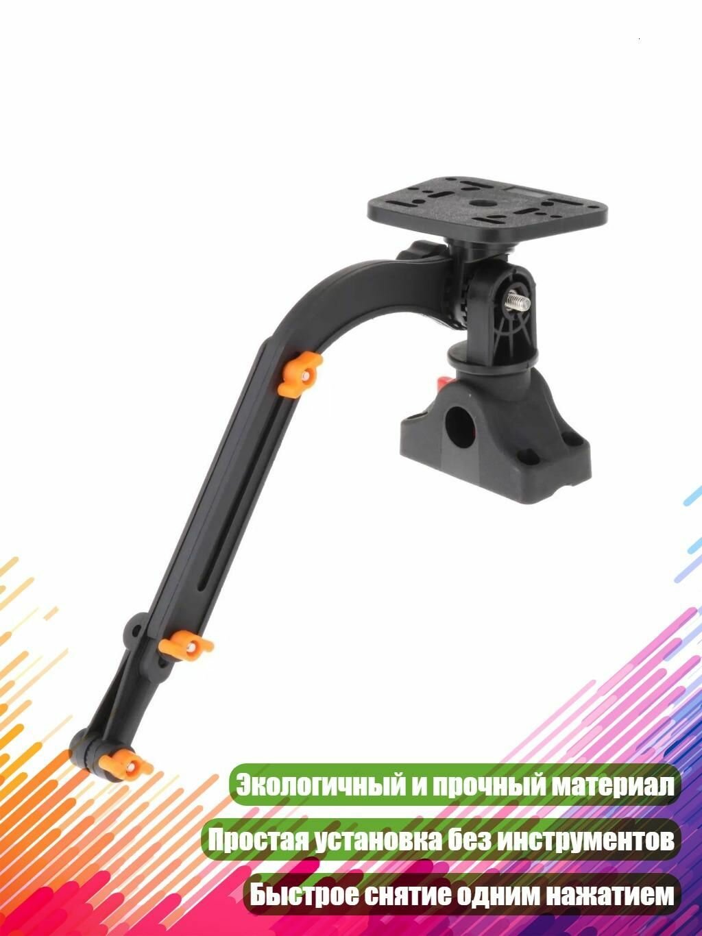 Крепление для эхолота, Черный