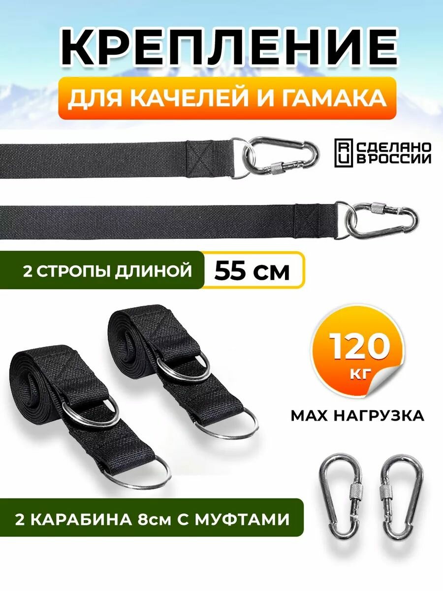 Карабин альпинистский