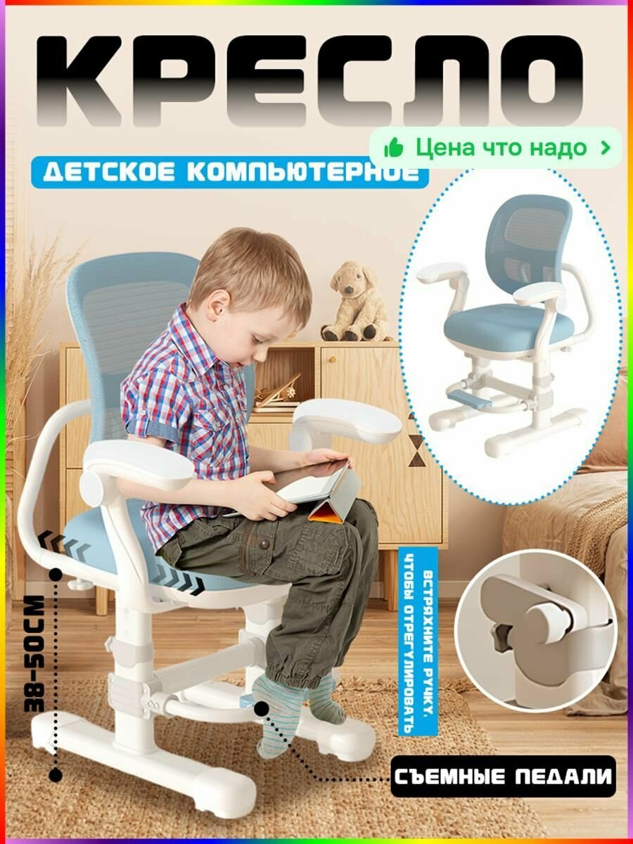 Растущий детский стул с регулируемой высотой и анатомическим сиденьем