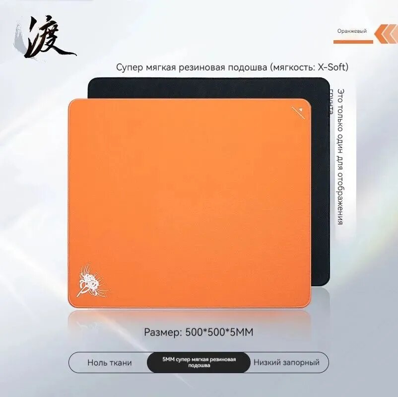 Игровой коврик для мышки XL оранжевого цвета, резиновая основа, для профессионалов, размер 500*500*5MM