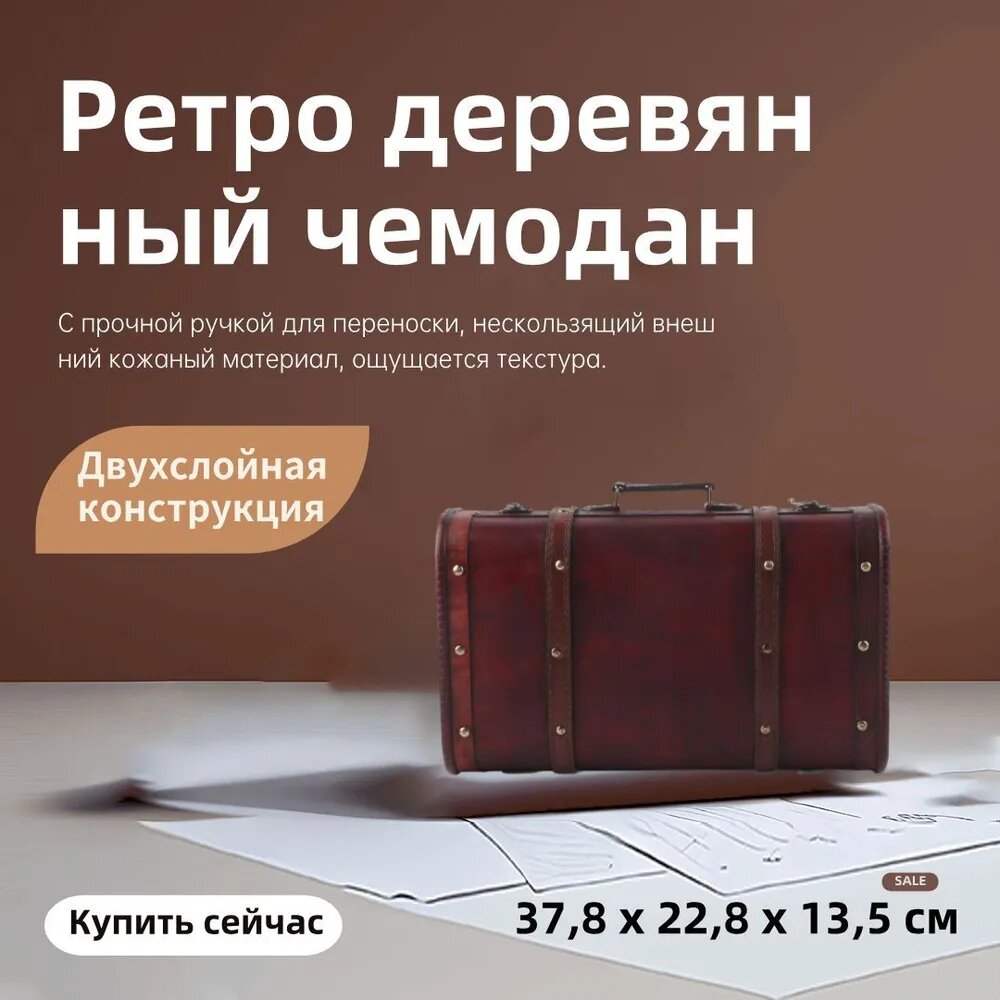 Чемодан