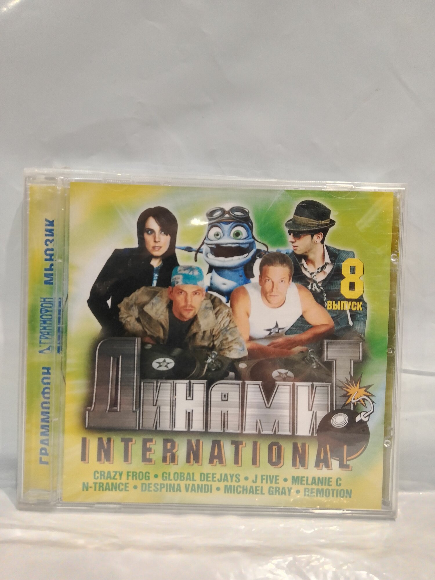 Музыка гр. Динамит INTERNATIONAL 8