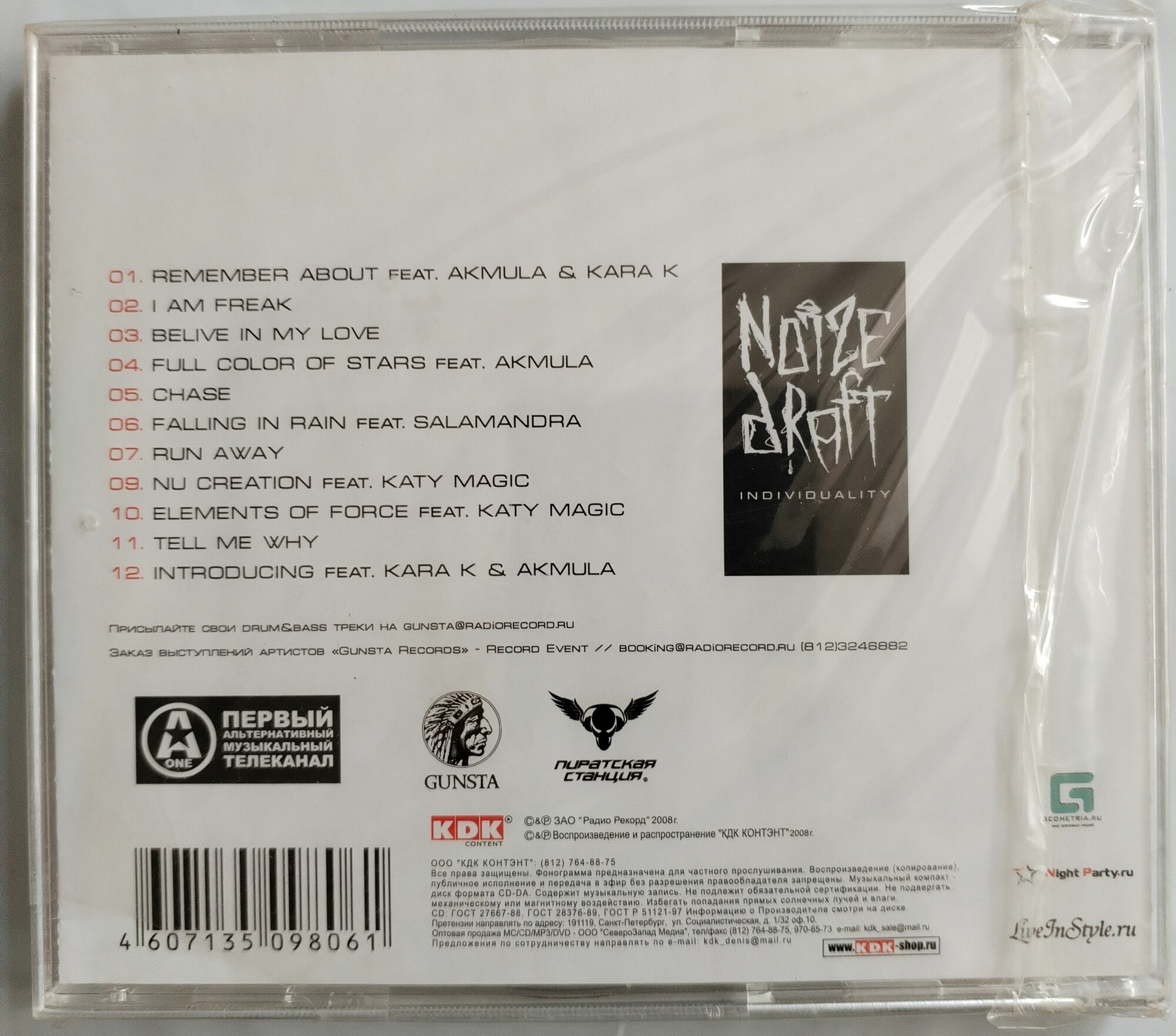 Музыка. Noize Draft INDIVIDUALITY. CD — фото 1