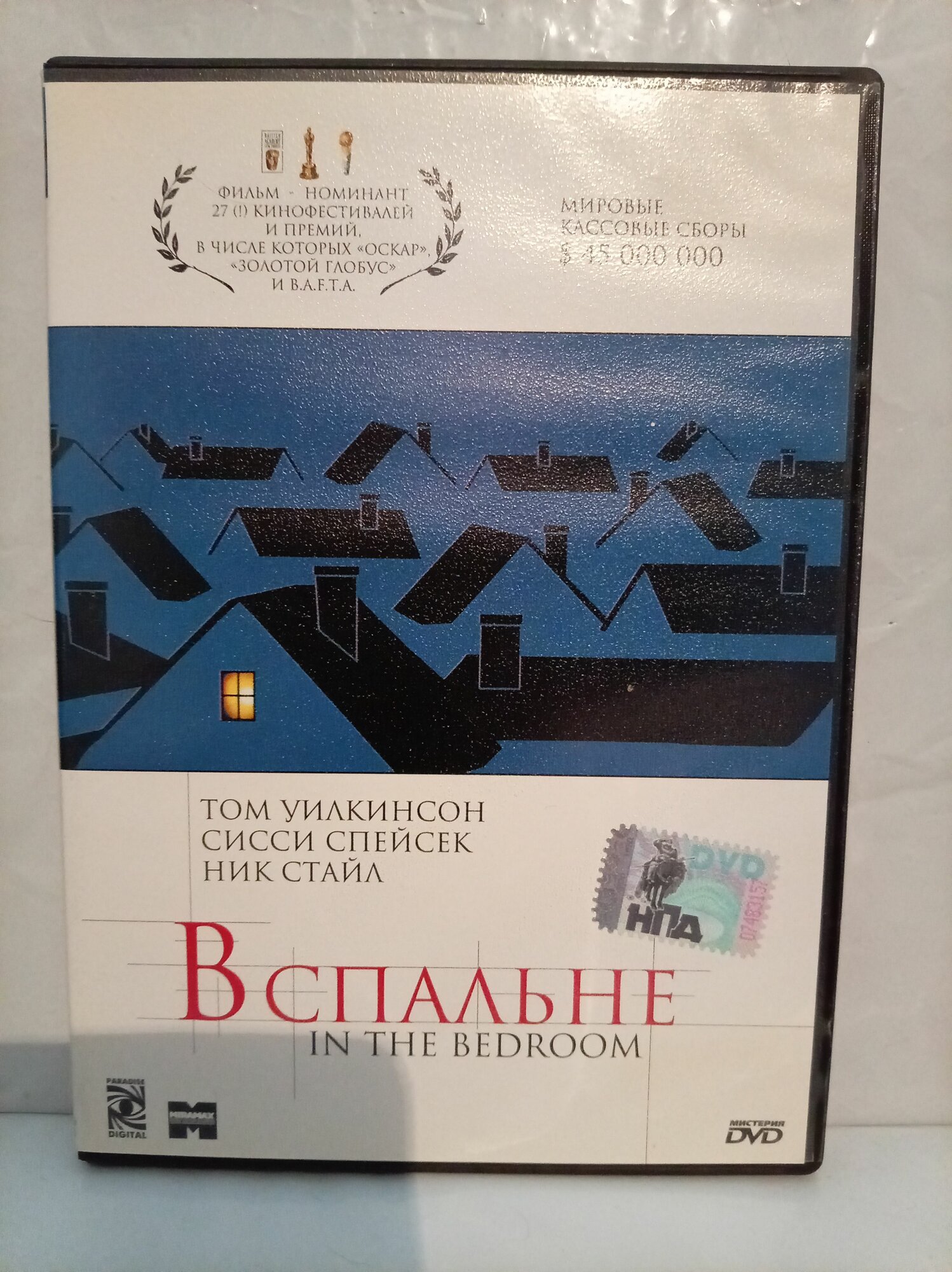 Фильм. В спальне (реж. Тодд Ньюман) 2001г США. dvd