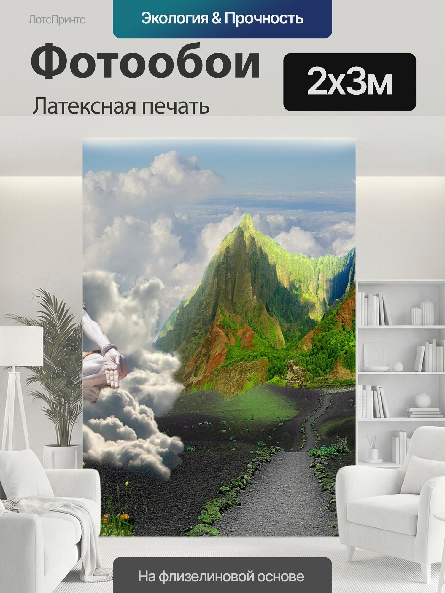 Фотообои моющиеся ударопрочные "Шива, бог, божество" 200x300 см. латексная печать